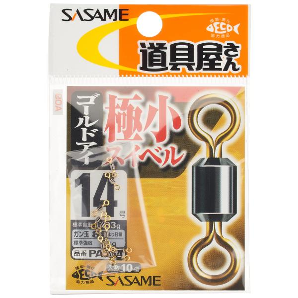 サイズ：14号スタイル：ゴールドアイ入り数:10個強度(kg):4kg自重(g):0.03g