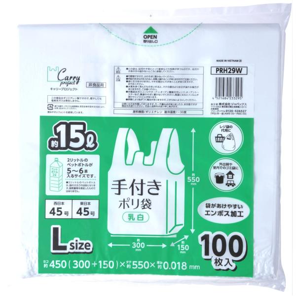 カラー：乳白サイズ：約15L(L)スタイル：1冊サイズ:縦55×横30+マチ15cm　厚み：0.018mm枚数：100枚原産国:ベトナム色:乳白注意:幼児や子供の手の届くところに置かないでください。素材:ポリエチレン2Lペットボトル5〜6本...