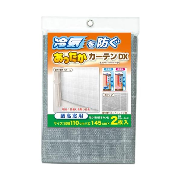 カラー：半透明サイズ：110×145cmスタイル：DX 腰高窓用窓からの冷気の流れを抑え、お部屋の暖かさを保つカーテン。サイズ〈1枚あたり〉約幅110×高さ145cm付属品取り付け用Sカン
