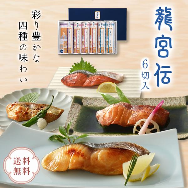 三陸の港町・宮城県塩竈市からお届けする手づくり魚漬。自然の味わいを大切に。素材を吟味した手づくり。選りすぐりの魚そのものの美味しさを大切に日本古来の伝統製法で長い年月をかけて醸されたみそ、みりんを使用して漬け込みました。ひと切れひと切れ丁寧...