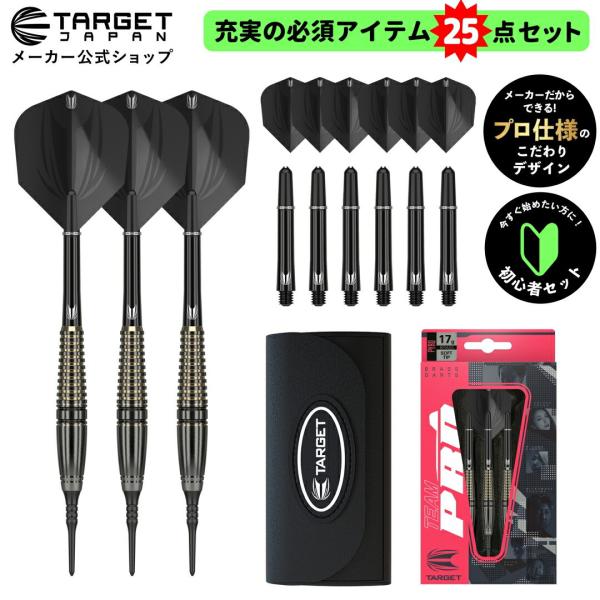 材質：ブラス全長：48mm最大径：9.0mmバレル単体重量：17g【内容物】・バレル×3(1セット)・シャフト×9(3セット)・シャフトリング×9(3セット)・フライト×9(3セット)・チップ×3(1セット)・簡易ダーツケース×1TARGE...