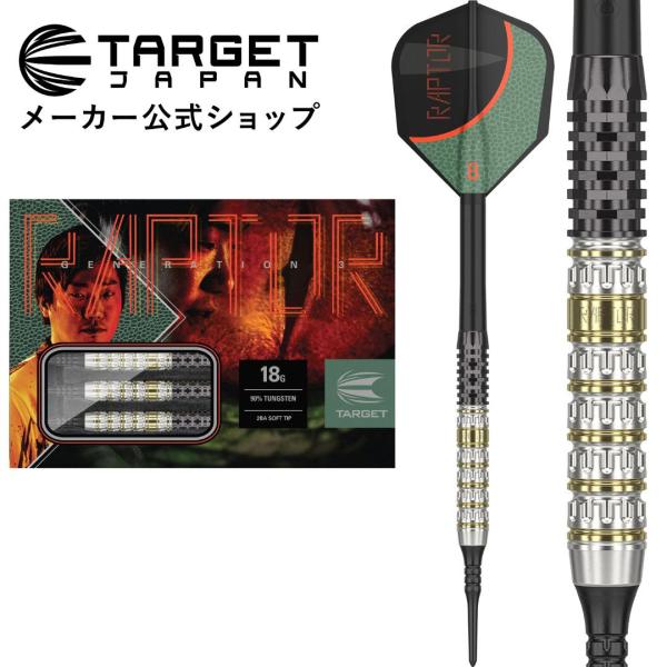 材質：タングステン90％全長：44mm最大径：6.6mmバレル単体重量：18g【内容物】・バレル×3(1セット)・シャフト×3(1セット)・フライト×3(1セット)・チップ×3(1セット)西谷譲二モデル 『RAPTOR G3』（ラプター ジ...