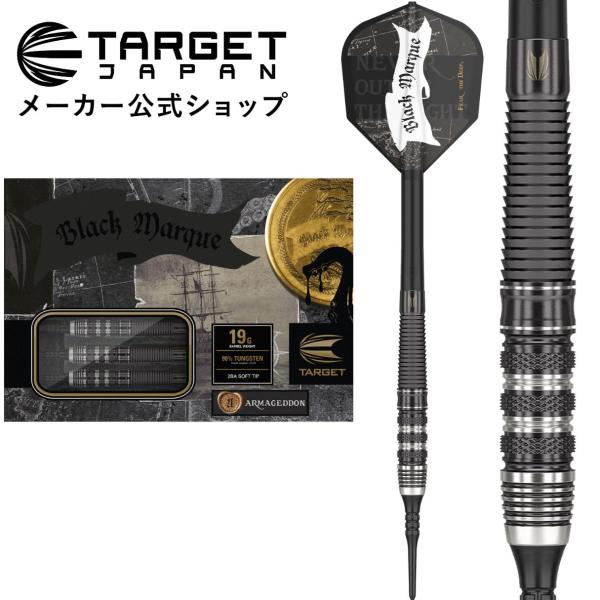 材質：タングステン90％全長：48mm最大径：7.2mmバレル単体重量：19g【内容物】・バレル×3(1セット)・シャフト×3(1セット)・フライト×3(1セット)・チップ×3(1セット)『TARGET BLACK MARQUE ARMAG...
