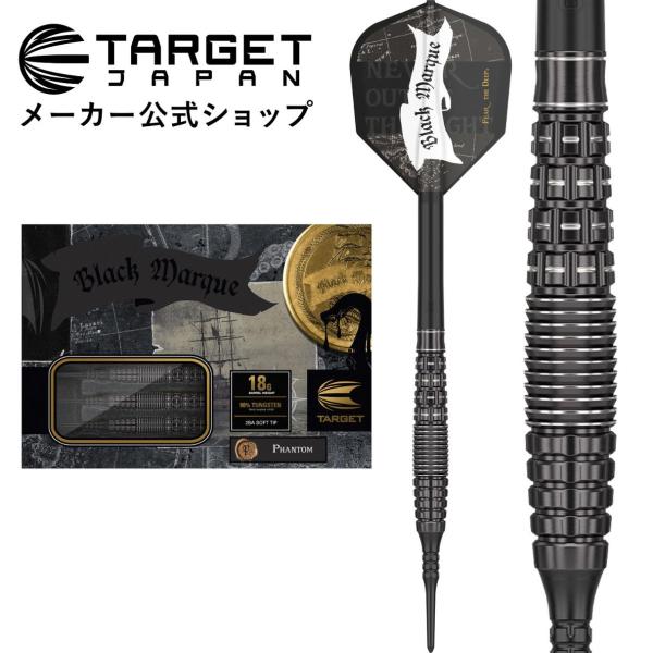 材質：タングステン90％全長：42mm最大径：7.6mmバレル単体重量：18g【内容物】・バレル×3(1セット)・シャフト×3(1セット)・フライト×3(1セット)・チップ×3(1セット)『BLACK MARQUE PHANTOM』(ブラッ...