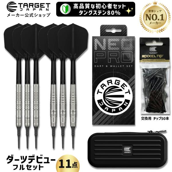 ＜メーカー公式直販限定セット＞ビギナー向けにバレルをゼロから開発した『NEO PROシリーズ』直販限定販売だから実現できた価格とクオリティ。あなたのプレーを次のレベルに引き上げる、クオリティとコストパフォーマンスを。＜バレル＞『ストレートタ...