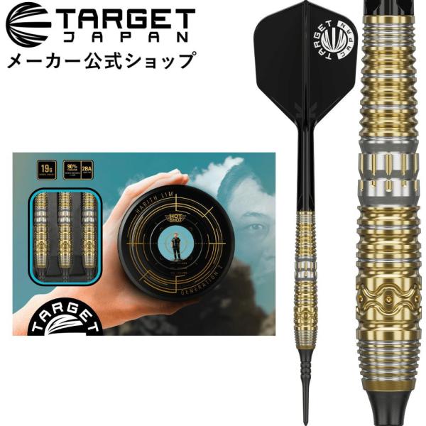 材質：タングステン90％全長：42mm最大径：7.4mmバレル単体重量：19g【内容物】・バレル×3(1セット)・シャフトフライト一体型 K-FLEX×3本(1セット)・チップ×3(1セット)『HOT SHOT G2』- Harith Li...