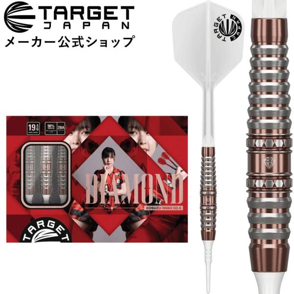 材質：タングステン90％全長：41mm最大径：7.5mmバレル単体重量：19.5g【内容物】・バレル×3本(1セット)・シャフトフライト一体型 K-FLEX×3本(1セット)・チップ×3本(1セット)KOSUZU IWAO 『DIAMOND...