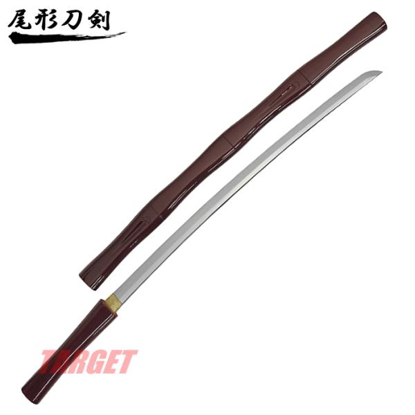 ■商品説明尾形刀剣シリーズの観賞用の刀です。刀身は全て亜鉛合金製で、模造刀の類には含まれません。刃紋はありますが刃がありませんので切れません。模造刀より安価ですのでお求め安くなっています。■商品詳細ブランド：尾形刀剣全　長：104cm刀身長...