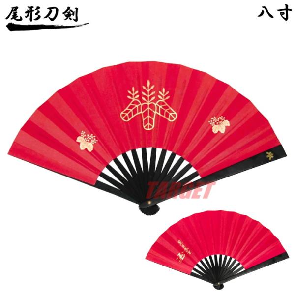 ■商品説明尾形刀剣シリーズの観賞用鉄扇です。鉄扇は戦国時代から護身用や避暑の両面で用いられ、武士の粋な舞にも使われていました。現代では武運にあやかり出世栄達を願う縁起物として、贈答用に人気のある品です。武器としては使えませんが、避暑には使え...