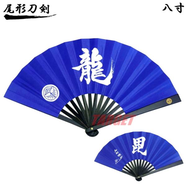 ■商品説明尾形刀剣シリーズの観賞用鉄扇です。鉄扇は戦国時代から護身用や避暑の両面で用いられ、武士の粋な舞にも使われていました。現代では武運にあやかり出世栄達を願う縁起物として、贈答用に人気のある品です。武器としては使えませんが、避暑には使え...