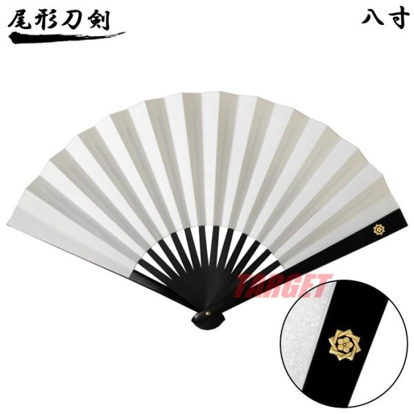 ■商品説明尾形刀剣シリーズの観賞用鉄扇です。鉄扇は戦国時代から護身用や避暑の両面で用いられ、武士の粋な舞にも使われていました。現代では武運にあやかり出世栄達を願う縁起物として、贈答用に人気のある品です。武器としては使えませんが、避暑には使え...