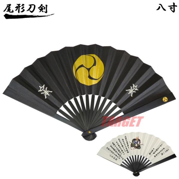 ■商品説明尾形刀剣シリーズの観賞用鉄扇です。鉄扇は戦国時代から護身用や避暑の両面で用いられ、武士の粋な舞にも使われていました。現代では武運にあやかり出世栄達を願う縁起物として、贈答用に人気のある品です。武器としては使えませんが、避暑には使え...
