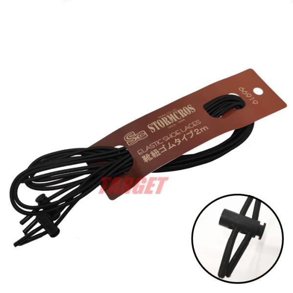 ■商品説明半長靴の靴紐です。ゴムタイプでエンドストッパー付なので、脱ぎ履きが楽です。■商品詳細生産元：三浦商店（STORMCROS)材　質：ラバー他サイズ：約200cm■注意事項※発送に関してのご注意※当店に在庫がない場合、お取り寄せとなり...