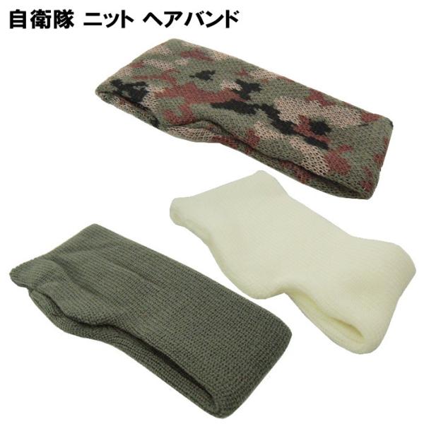 ■商品説明陸上自衛隊 Japan Ground Self-Defense Force(JGSDF)陸上自衛隊 ニットヘアバンド■商品詳細素材：アクリル色：迷彩/OD/白サイズ：フリーサイズ■注意事項※こちら、送料無料でゆうパケットで発送させ...