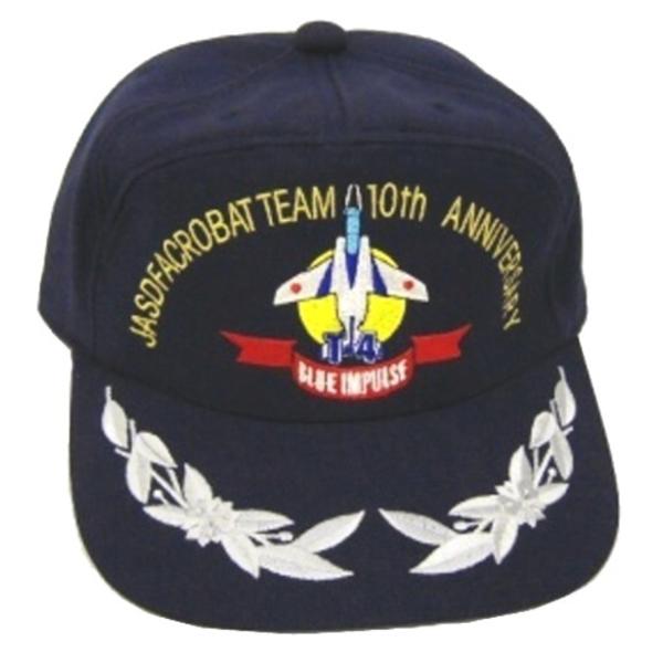 ■商品説明航空自衛隊　Japan Air Self-Defense Force(JASDF)ブルーインパルス 10周年記念キャップ 紺ひさし刺繍入りキャップブルーインパルスの10周年記念モデルデザインの、ひさし刺繍入りのキャップです。サイズ...