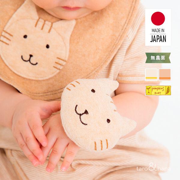 ガラガラ l  無農薬 オーガニックコットン にゃんこ リストバンド 日本製 l 猫 ネコ ねこ おもちゃ ベビー用品 出産 お祝い 男の子 女の子 プレゼント ギフト▼カテゴリーガラガラ ラトル 鈴 音が鳴る おもちゃ 玩具 日本製 オー...