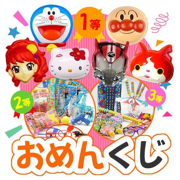 参考価格1回100円の110回分　1セットセット内容1等／6本　キャラクターお面2等／9本　ピッタンコキャッチ、フライアップテニス、光るヨーヨー、アーチェリータワーゲーム他いろいろな商品の中から組み合わされます。3等／17本　水ピストル、キ...