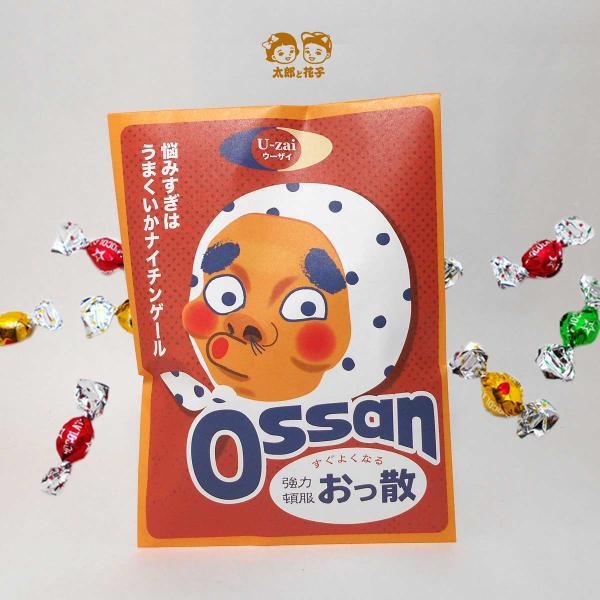 悩みすぎはうまくいかナイチンゲールとびきりあかるいおじさんが沈んだ心を癒します。バレンタインデー面白袋チョコ「おっさん」一粒でハッピー！陽気なおっさんです。結婚式　退職　日頃の感謝の気持ちのプチギフトに人気です新装開店景品、ゴルフ景品にもお...