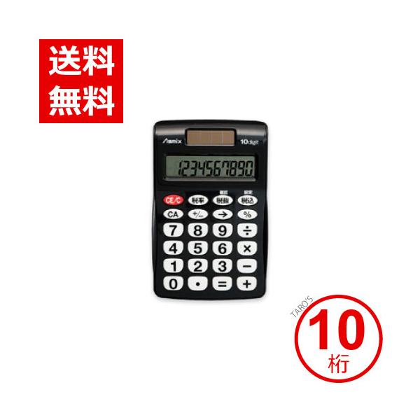 小さくてもビジネスシーンで大活躍！ビジネス電卓 ポケット税率設定、税込、税抜ボタン付き！【関連キーワード】テレワーク 事務 業務 実務 営業 ビジネス 実務 税率設定 リモートワーク自宅業務 自営業 店舗 会社 財務 会計 商業 商科 お店...
