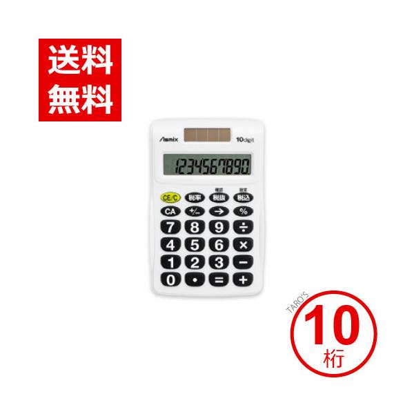 小さくてもビジネスシーンで大活躍！ビジネス電卓 ポケット税率設定、税込、税抜ボタン付き！【関連キーワード】テレワーク 事務 業務 実務 営業 ビジネス 実務 税率設定 リモートワーク自宅業務 自営業 店舗 会社 財務 会計 商業 商科 お店...