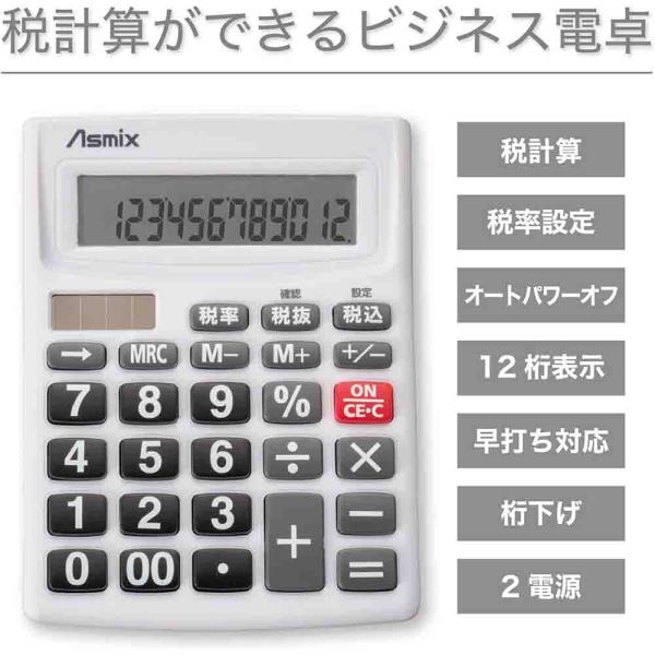 ■機能&lt;br&gt;・税計算（税込/税抜）・税率設定・GT機能・桁下げ(→)キー・早打ち対応・メモリーキー・00キー・％キー・±キー・オートパワーオフ機能・表示部傾斜【関連キーワード】電卓 12桁 12ケタ かわいい おしゃれ カラー...