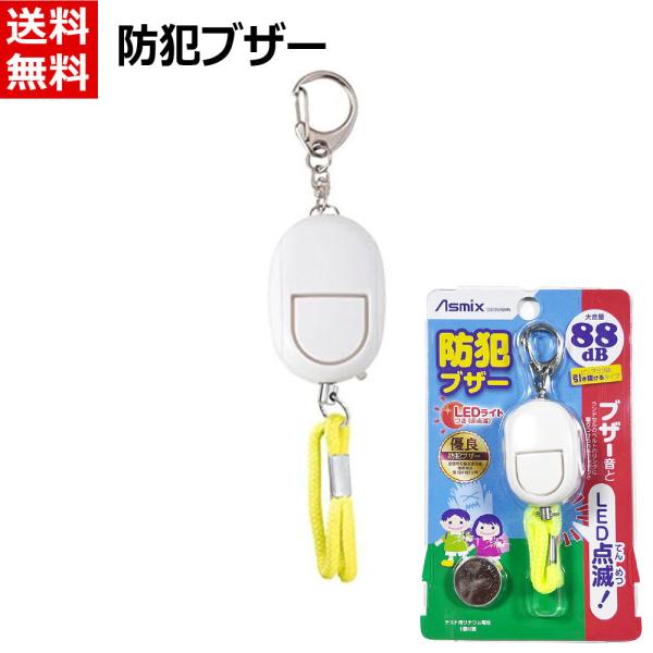 ■仕様・本体サイズ(約):幅31×奥行12×高さ45mm・本体質量(約):22g(電池含む)・電池:コイン型リチウム電池(CR2032)1個・電池寿命:(連続吹鳴):20分以上/27℃・付属品:テスト用電池※商品付属の電池はテスト用です。　...