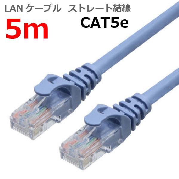 ●カラー：ライトブルー●ケーブル長：5M●コネクタ形状：RJ45スリムコネクタ（ピン折れ防止カバー付）●結線：ＴＩＡ/ＥＩＡ-５６８-Ｂ、ストレート全結線●ケーブル構造：撚り線、ツイストペア、UL電線、24AWG、ＯＤ/５．3mm●対応伝送...