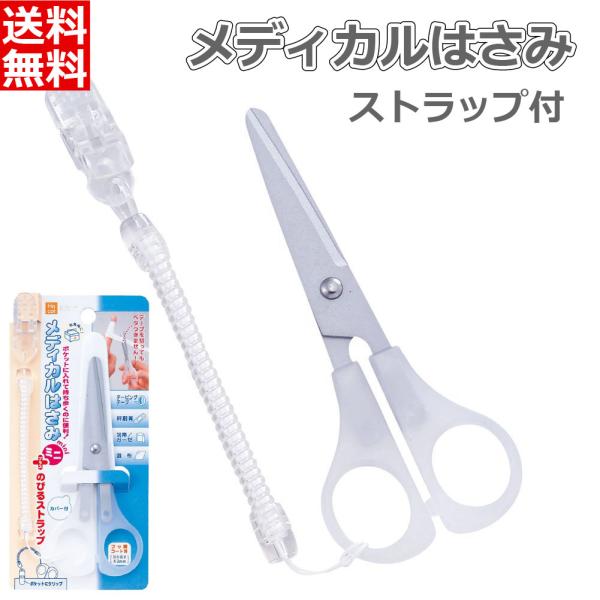 ■付属：ストラップ■本体サイズ：全長12.3cm（刃渡り4.3cm）■材質：[刃] ステンレス鋼 / [持ち手] PP　　　   [クリップ] PC、 [ストラップ] ポリウレタン□販売元：デビカ