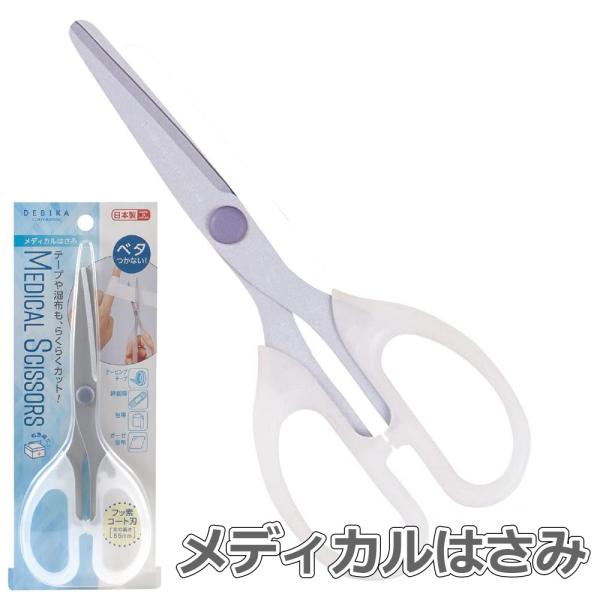 ■仕様：べたつかないフッ素樹脂加工刃■商品サイズ：全長160mm（刃の長さ55mm）■商品重量：54g（包装資材含む）■材質：[刃] ステンレス鋼、[持ち手] PP□販売元：デビカ