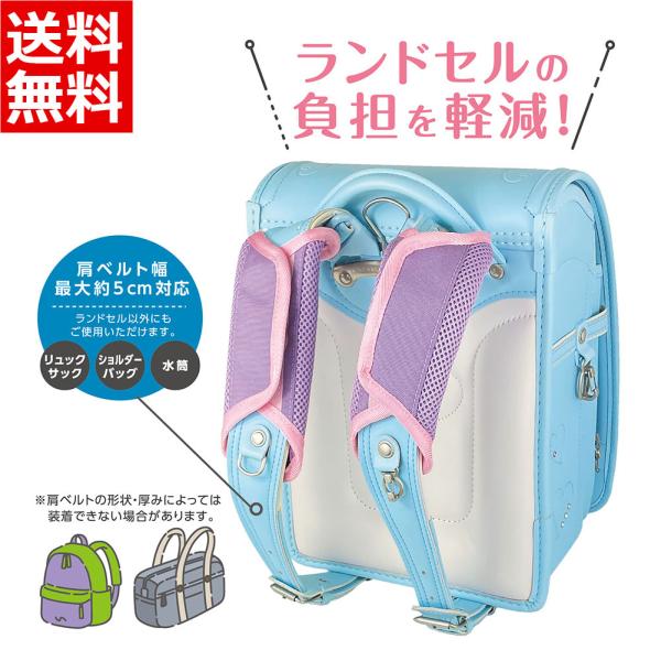 やわらかいクッション素材で、肩への接触面積が増え荷重を分散するアイテムです。軽量で通気性の良いWメッシュクッションで毎日の負担を軽減します。ズレ落ちないすべり止め加工、簡単装着面ファスナーで取り扱いが簡単！肩ベルト幅最大5cmまでのものなら...