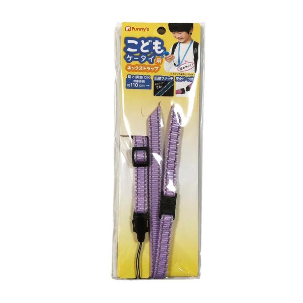 こども用ケータイを持たせているけどストラップは大人用の長い紐をつけていませんか？ブラブラしずぎてケータイを蹴って歩いたり。初めてこどもに携帯を持たせて無くしたり、壊したりしないかちょっと心配という方に。急激な引っ張りの負荷がかかるとパーツが...