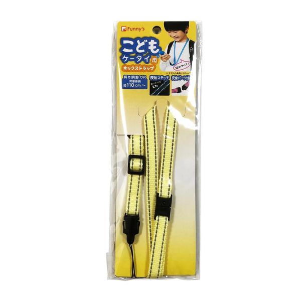 こども用ケータイを持たせているけどストラップは大人用の長い紐をつけていませんか？ブラブラしずぎてケータイを蹴って歩いたり。初めてこどもに携帯を持たせて無くしたり、壊したりしないかちょっと心配という方に。急激な引っ張りの負荷がかかるとパーツが...