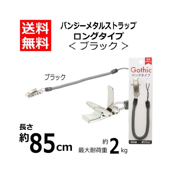 ・クリップを装着したままでも通話や操作が可能なロングタイプです。・衣類などに簡単に装着しやすいクリップタイプです。・携帯電話やスマートフォンの液晶画面、MPプレイヤー等の操作画面、　デジカメの画面などをキレイにするクリーナー付き。・携帯電話...