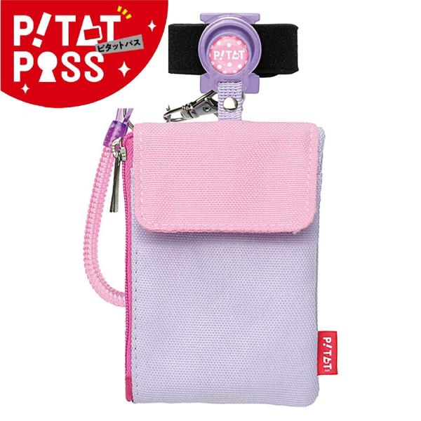 タッチロック機構で落下防止 ！マグネットで付外しカンタン通学＆買い物＆家の鍵を入れてピタッとキャッチ＆サッとパス！スパイラルチェーン付で、最大約60cmまで伸縮可能【サイズ】85×160×25mm（本体のみ）【重量】30g【主要素材】ポリエ...