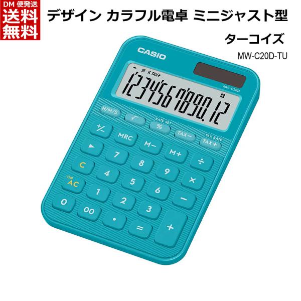 ビジネス 実務にも使えるおしゃれでかわいい電卓■こだわりのフォルム■こだわりのキー■こだわりのキー【関連キーワード】カシオ 電卓 12桁 デスクワーク 卓上サイズ 大型 電卓テレワーク 事務 業務 実務 営業 ビジネス 実務 税率設定 リモ...