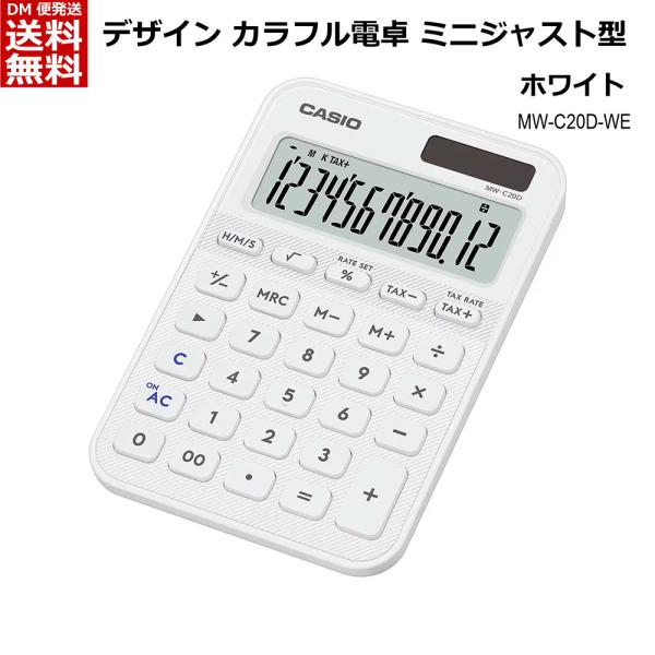 ビジネス 実務にも使えるおしゃれでかわいい電卓■こだわりのフォルム■こだわりのキー■こだわりのキー【関連キーワード】カシオ 電卓 12桁 デスクワーク 卓上サイズ 大型 電卓テレワーク 事務 業務 実務 営業 ビジネス 実務 税率設定 リモ...