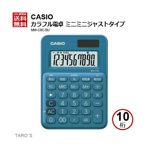 ■機能・特長・10桁表示・税込・税抜計算・税率設定・早打ち対応・四則計算・時間計算・メモリー・GT機能・「％」キー・「00」キー・桁下げ(→)キー・「+/-」キー・オートパワーオフ機能□販売元：カシオ