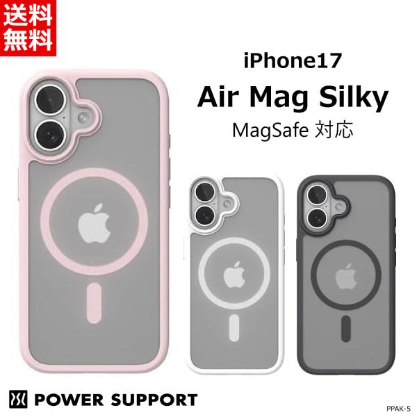 【関連キーワード】iPhone17 ケース パワーサポート Air Mag SilkyMagSafe対応 iPhone17 6.3inch 2眼 2025 背面 カバー 薄型 TPU+ポリカーボネート ハイブリットケース 耐衝撃 耐摩擦