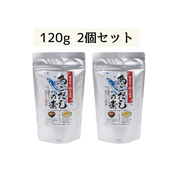 商品名: オカベ あごだしの素 120g（アルミSP包装 / 顆粒タイプ）メーカー: 株式会社オカベ内容量: 120g × 2袋JANコード: 4971455083343原材料: 食塩、飛魚粉末、砂糖、酵母エキス、昆布粉末、椎茸エキス、調味...