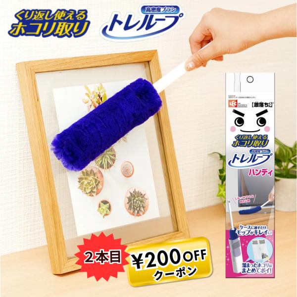 ■使い捨てない新発想モップケースに差し込むだけでホコリをまとめて除去。洗わず繰り返し使える経済的な激落ちくん トレループです。■ホコリをケース内でキャッチクリーニングスポンジ付き開閉式ケースが、モップのホコリを内部でしっかりキャッチ。手を汚...