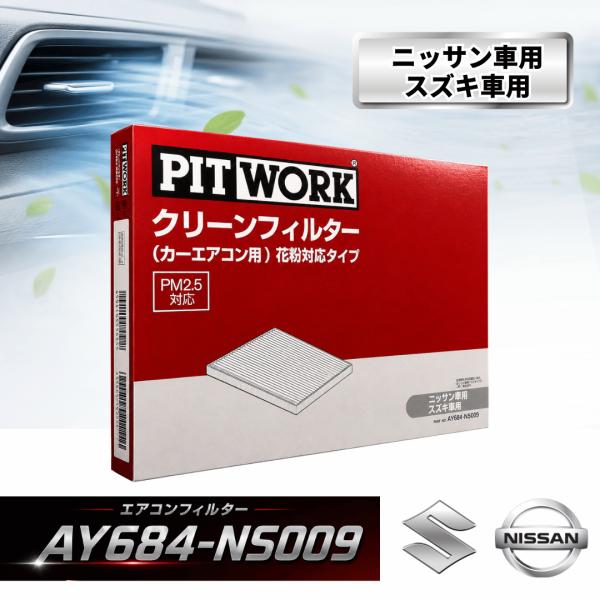 ■車内空調をすっきり整えるPIT WORKのピットワーク エアコンフィルターは、日産 セレナ C26系の純正交換用フィルターです。■花粉の季節にも心強い花粉対応タイプで、通勤や送迎、休日のドライブ中も車内環境を整えるサポートに役立ちます。■...