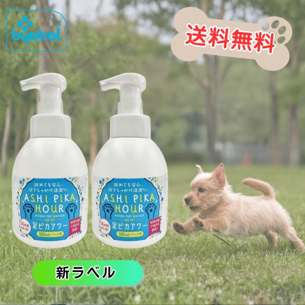 ■ 毎日の散歩後ケアに便利な泡タイプペットの足裏や肉球にやさしく広がる泡除菌フォームで、散歩後の汚れを簡単ケアできます。洗い流し不要でお手入れ簡単です。■ 足裏から耳までマルチに使える除菌ケア足裏 肉球ケアはもちろん、ペットの耳まわりにも使...