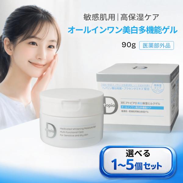 ■1品5役のオールインワン化粧水 美容液 アイクリーム 乳液 クリームの5役を1つにまとめたオールインワンジェル。毎日のスキンケアをシンプルに続けたい方に使いやすい薬用ミルクゲルです。■乾燥が気になる肌にうるおいヘパリン類似物質配合で、角質...