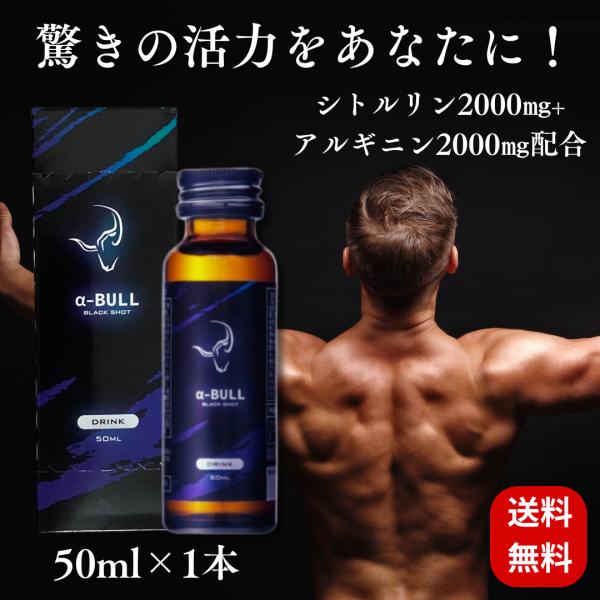 ■毎日のコンディションを整える一本厳選20種の成分を配合した男性向けエナジードリンク。シトルリンとアルギニンを各2000mg配合し、日々のエネルギー補給をサポート。内容量は50ml、国内製造です。■バランスを考えた配合設計イミダゾールジペプ...