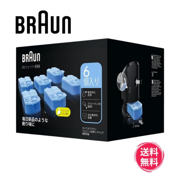 ＜ブラウン 電気シェーバー用洗浄液 6個入＞■99.9%除菌＋潤滑＋リフレッシュの3つの効果で清潔・快適な剃り心地■全てのブラウンアルコール洗浄システム付き製品に対応、簡単にセット可能■最大30回分の洗浄が可能な6個セットで、コストパフォー...