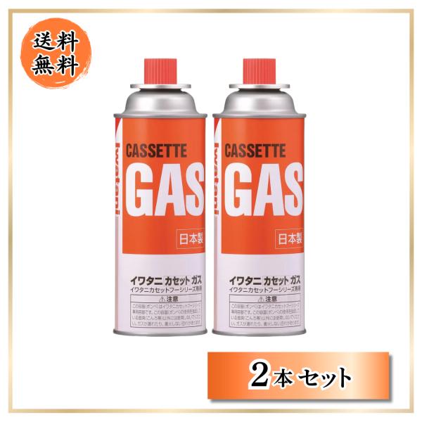 ■安心の日本製品質！ イワタニのガスボンベCB-250-ORは、カセットコンロに対応した定番燃料。調理から災害時の備えまで幅広く活躍。■防災グッズとして必須！ 停電や地震など非常時にも使えるため、防災セットや備蓄用に最適。常備すれば安心。■...