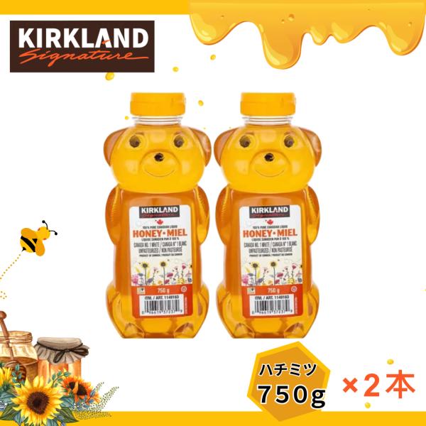＜カークランドシグネチャー はちみつ ベアージャグ 750g＞■100％カナダ産の純粋はちみつ。クセが少なく、飲み物や料理に幅広く活躍■ビタミン・ミネラル・酵素など22種類以上の天然成分を含み、健康志向の方にもおすすめ■かわいいクマ型ボトル...