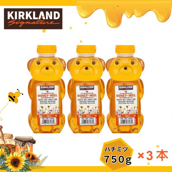 ＜カークランドシグネチャー はちみつ ベアージャグ 750g＞■100％カナダ産の純粋はちみつ。クセが少なく、飲み物や料理に幅広く活躍■ビタミン・ミネラル・酵素など22種類以上の天然成分を含み、健康志向の方にもおすすめ■かわいいクマ型ボトル...