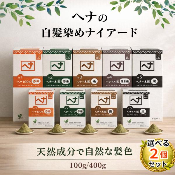■植物100%の白髪染め。ナイアード ヘナシリーズは、自然素材を使った白髪染めとして使えるヘナカラーです。用途は白髪染め、トリートメント、頭皮を健やかに保つこととされています。 ■選べる5つのラインナップ。ヘナ100%は白髪が赤茶に、ヘナ+...