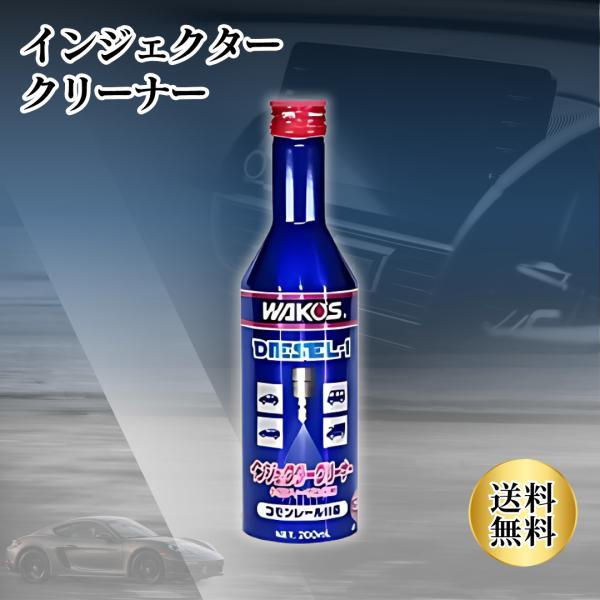 ＜特長＞*高性能清浄剤および特殊溶剤のダブル清浄効果により、インジェクター内部を洗浄し、エンジンの燃焼を改善します。*エンジン振動を低減し、始動性を向上するとともに、新車時の走行感を取り戻します。*従来型ディーゼルエンジンにも有効です。＜使...